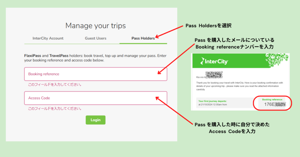 ニュージーランドの移動に便利！InterCityのFlexiPassについて | なにする.